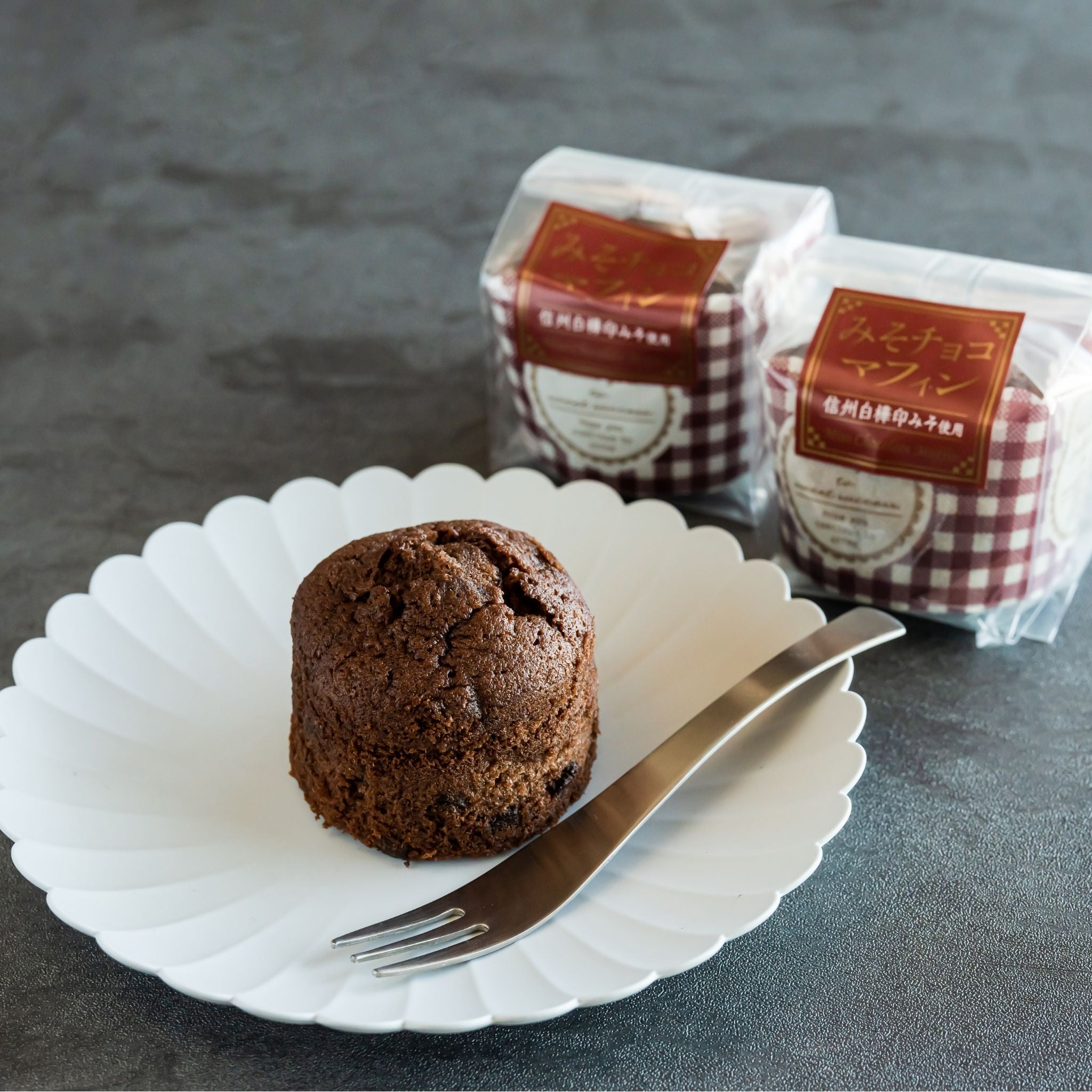みそチョコマフィン｜味噌とカカオの贅沢 – 信州のみそ蔵【新田醸造】